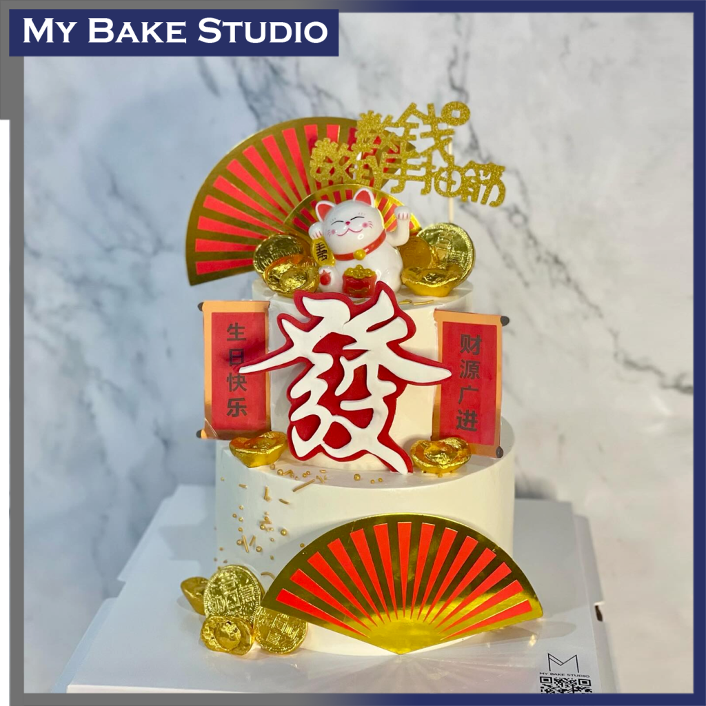 Prosperity Fortune Cat Cake | MyBakeStudio
