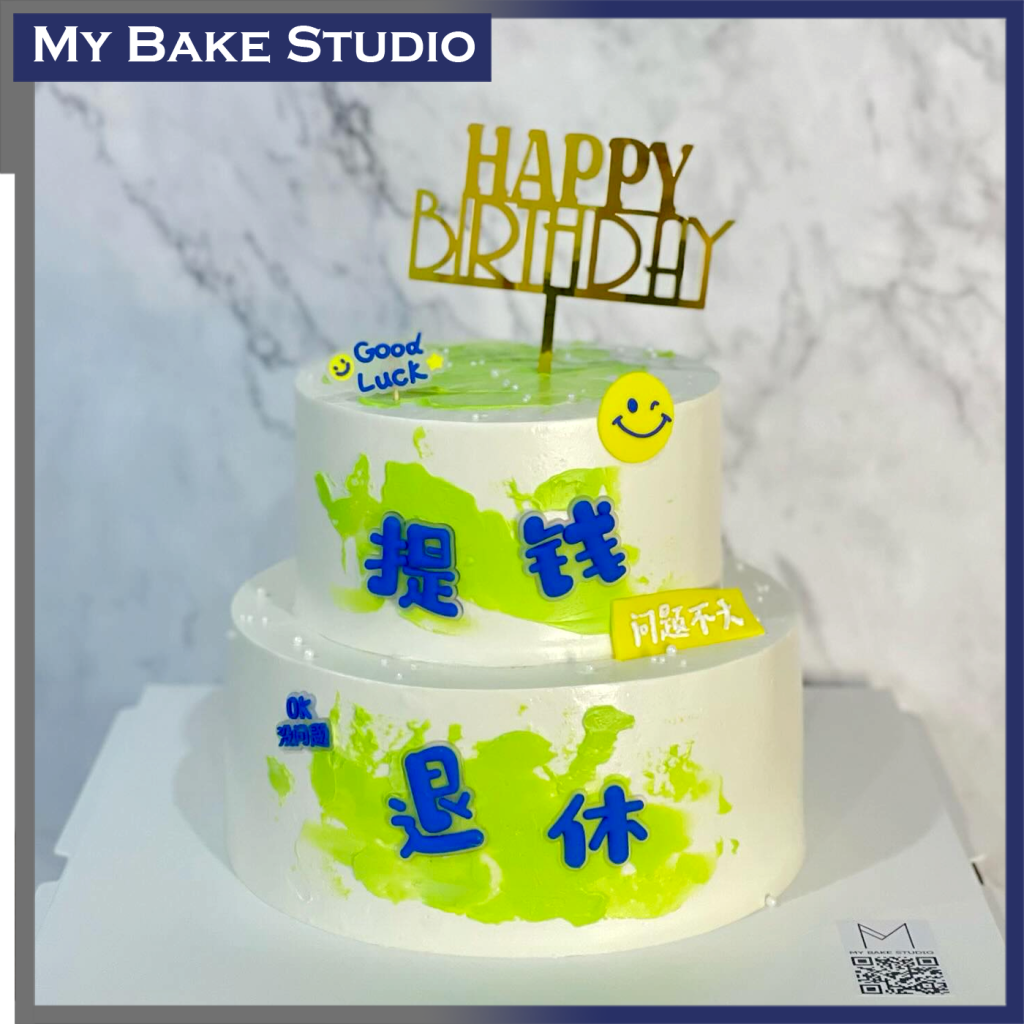 Retirement Cake | MyBakeStudio